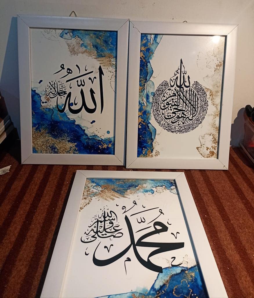 WHITE SPACE Synthetic|Islamic Wall Frames|Allah (Swt)|Muhammad (Saw ...