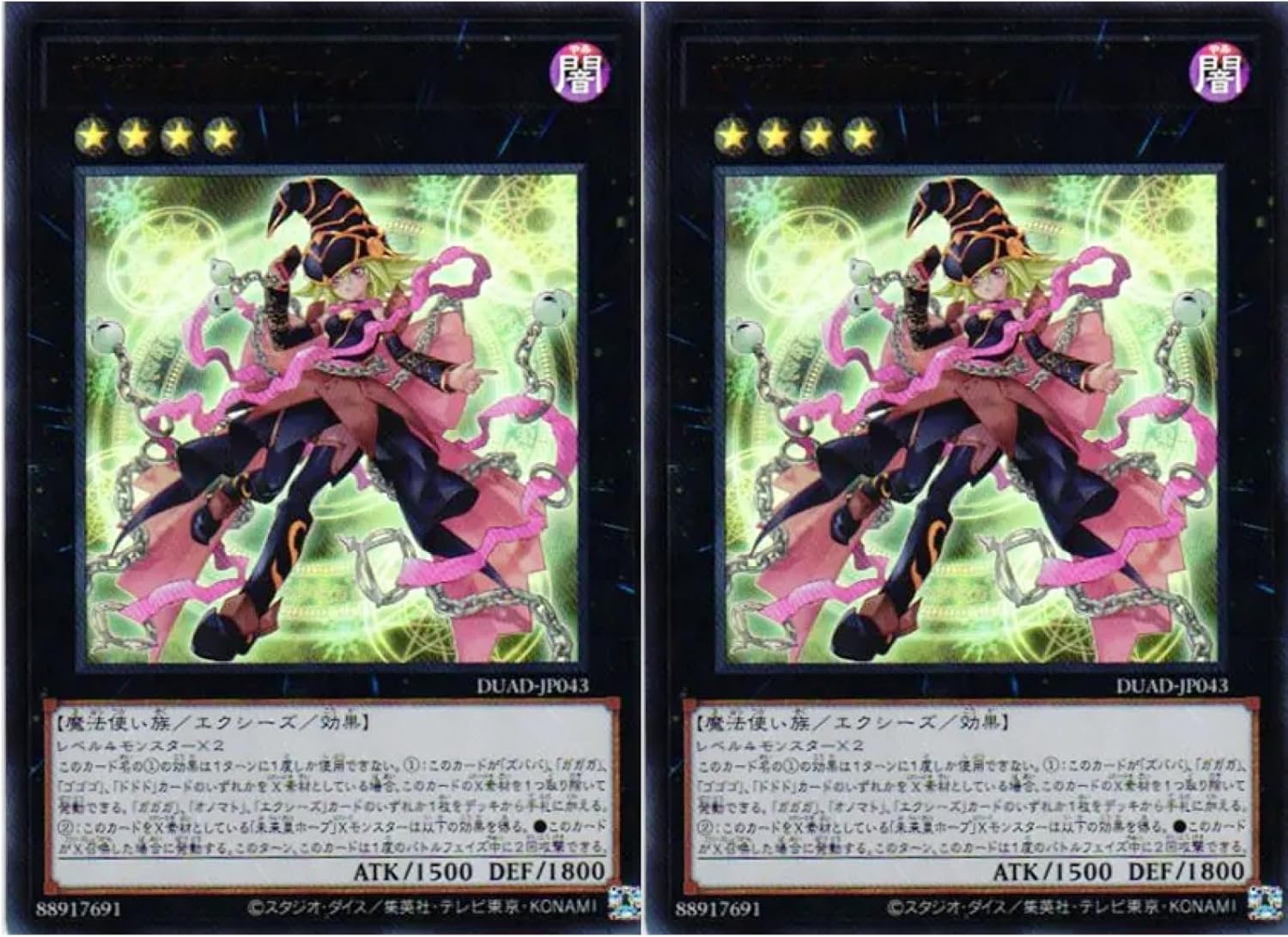 Amazon.co.jp: 【2枚セット】 遊戯王カード DUAD-JP043 ガガガガガール （ウルトラレア） デュエリスト・アドバンス DUELIST ADVANCE エクシーズ UR ...