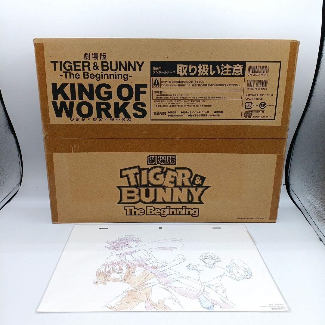 Amazon.co.jp: 劇場版 TIGER BUNNY KING OF WORKS JW : おもちゃ