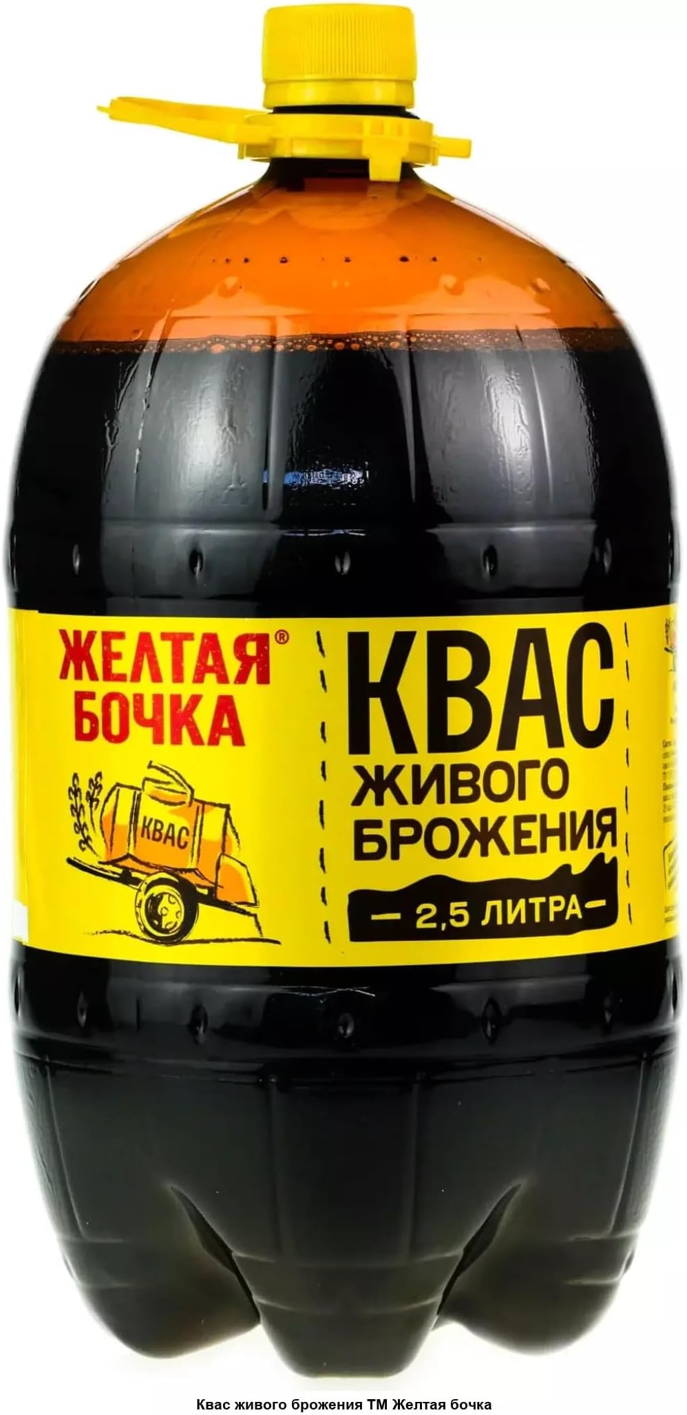 Amazon.com : Yellow Barrel Kvass 2.5L - Authentic Russian Fermented ...