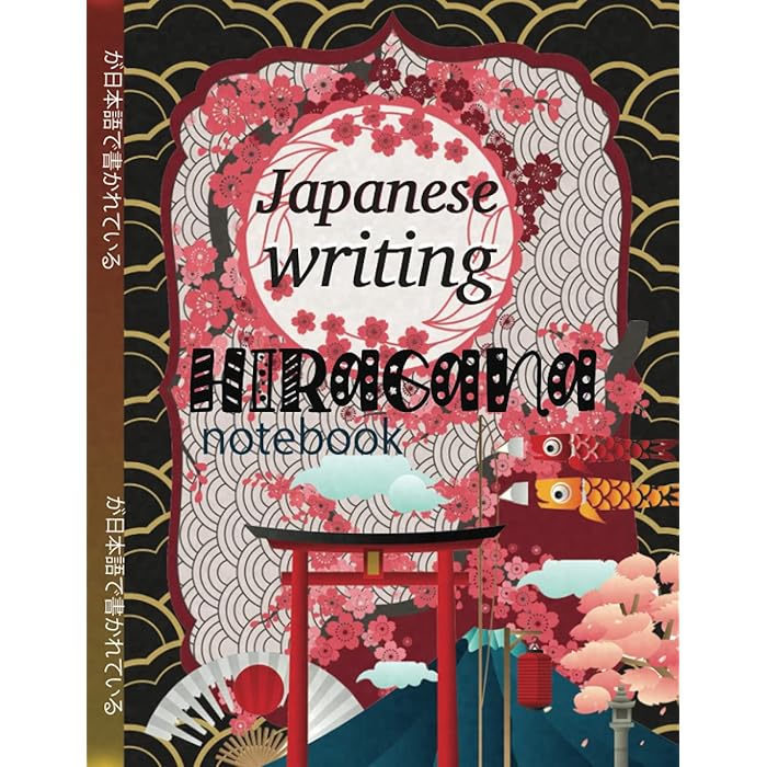 Buy japanese writing hiragana notebook: Improve your Japanese language ...