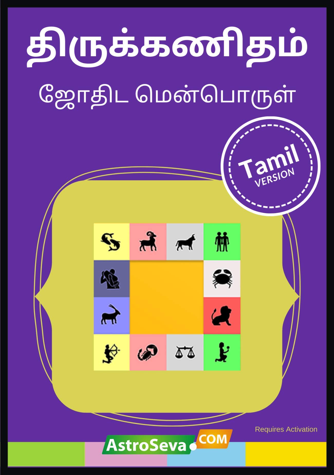 Tamil Jathagam Birth Chart NRIPage | Ask An Astrologer | Astrology