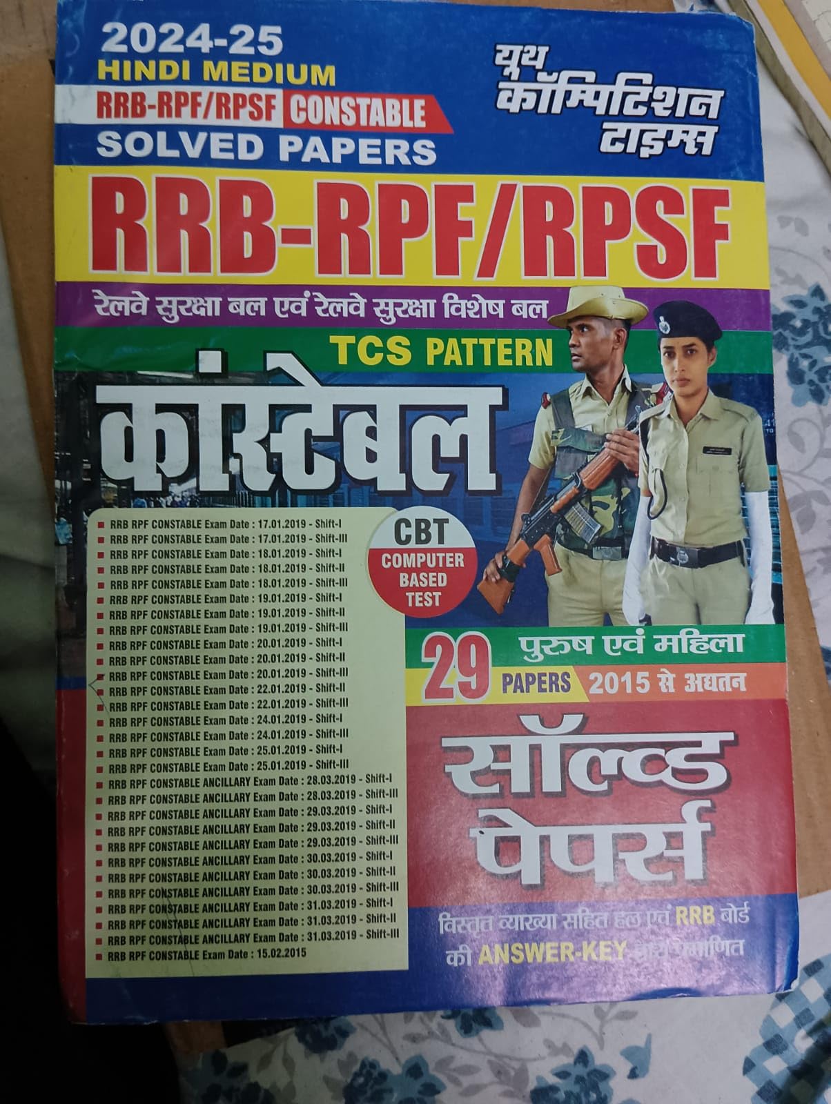 KVS PRT Primary Teacher Written Examination 2023 15 Practice Sets ...