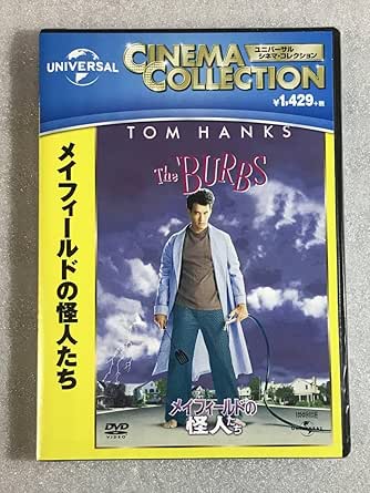 Amazon.co.jp: DVD The Phantom of Mayfield: Tom Hanks : Computers