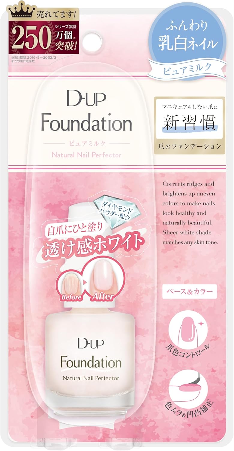 Amazon | DUP ディーアップ ファンデーション ピュアミルク 20グラム | D-UP(ディーアップ) | マニキュア・ネイルポリッシュ 通販