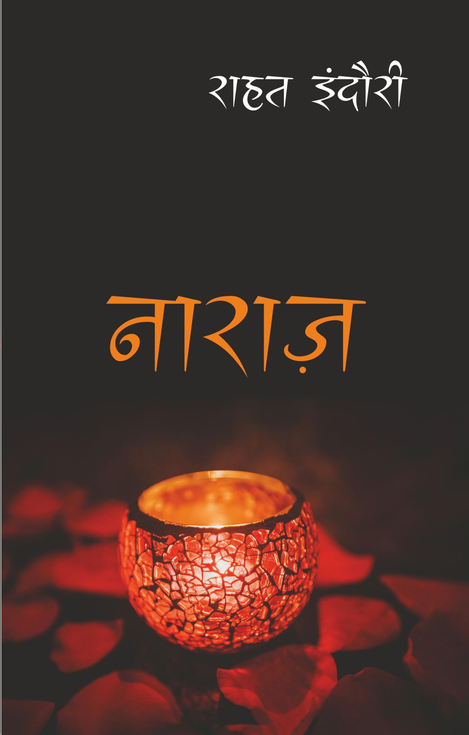 Buy Naraz Book Online at Low Prices in India | Naraz Reviews & Ratings ...