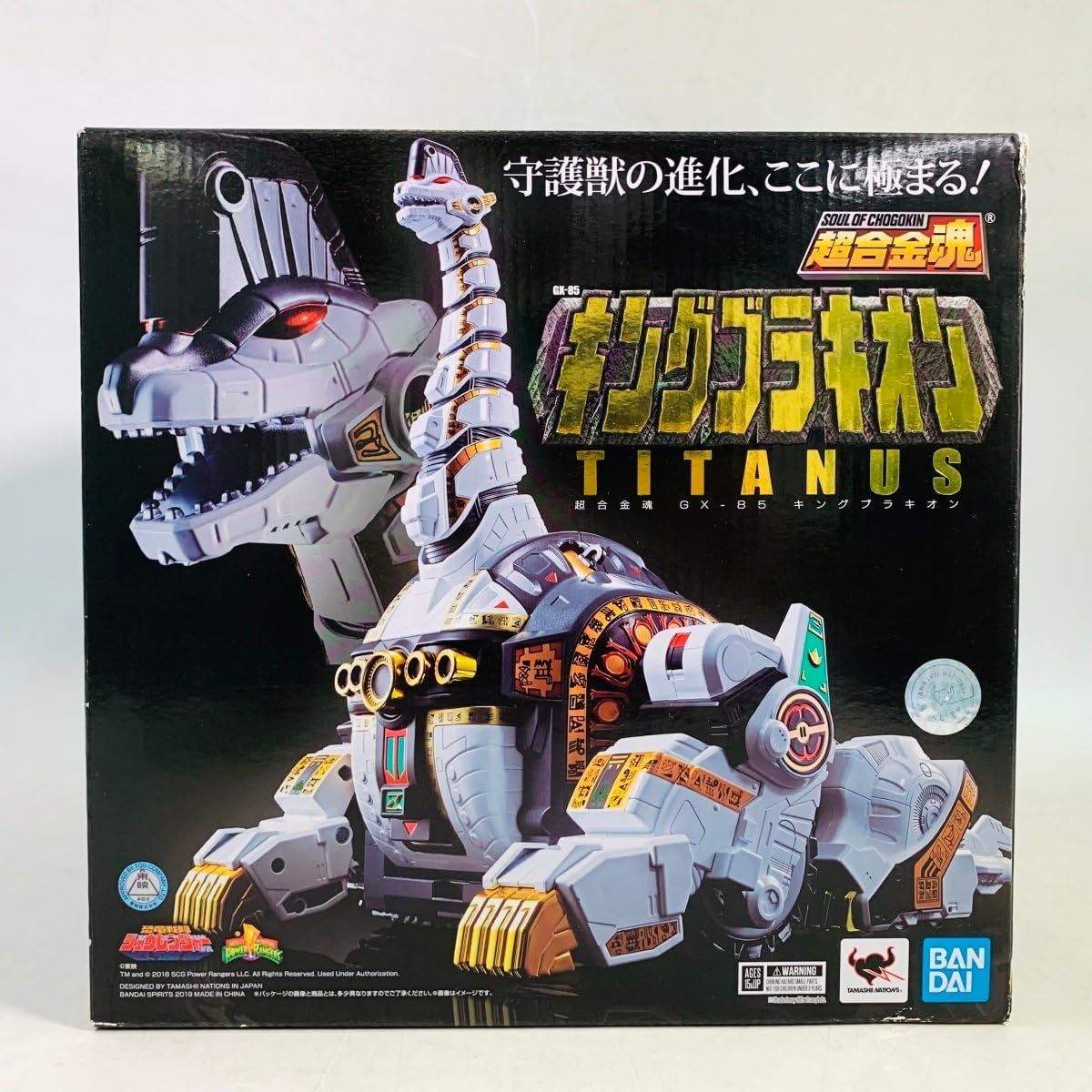 Amazon.co.jp: 超合金魂 GX85 恐竜戦隊ジュウレンジャー キングブラキオン CXY8 : おもちゃ