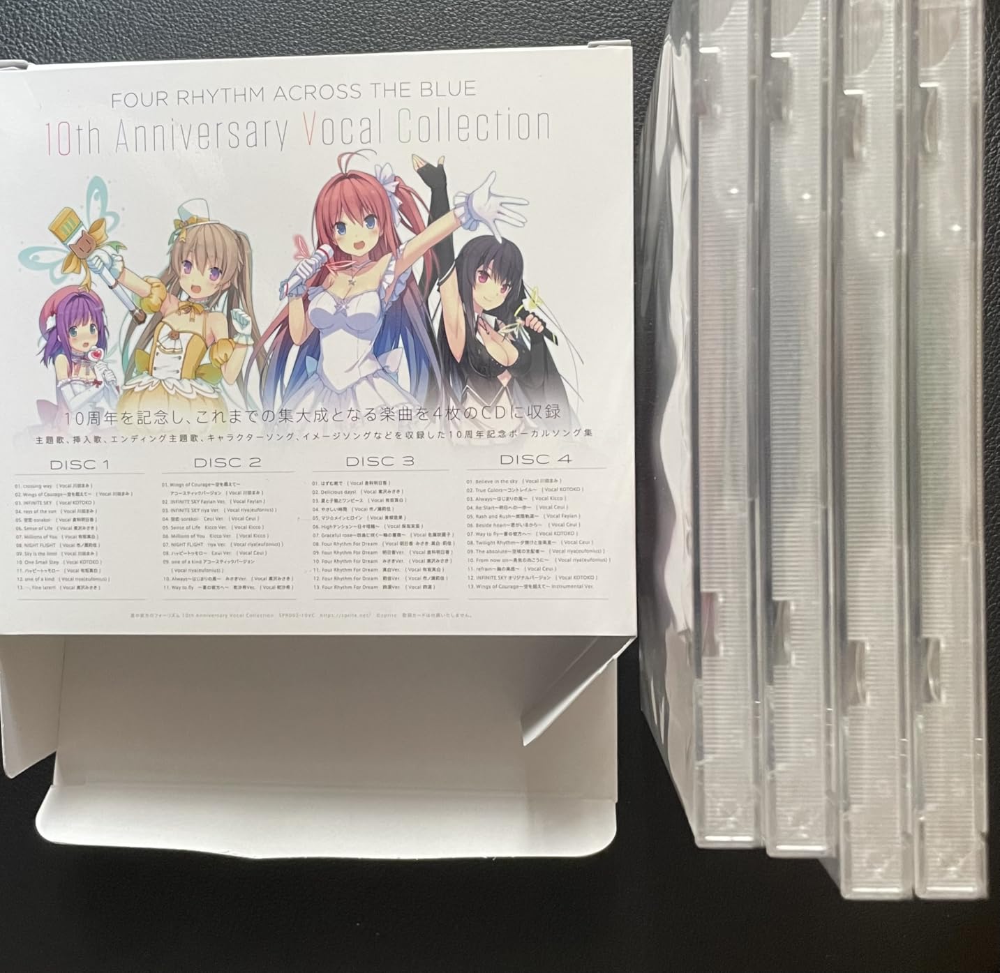 Amazon | 蒼の彼方のフォーリズム 10th Anniversary Vocal Collection | ドラマCD | PCソフト
