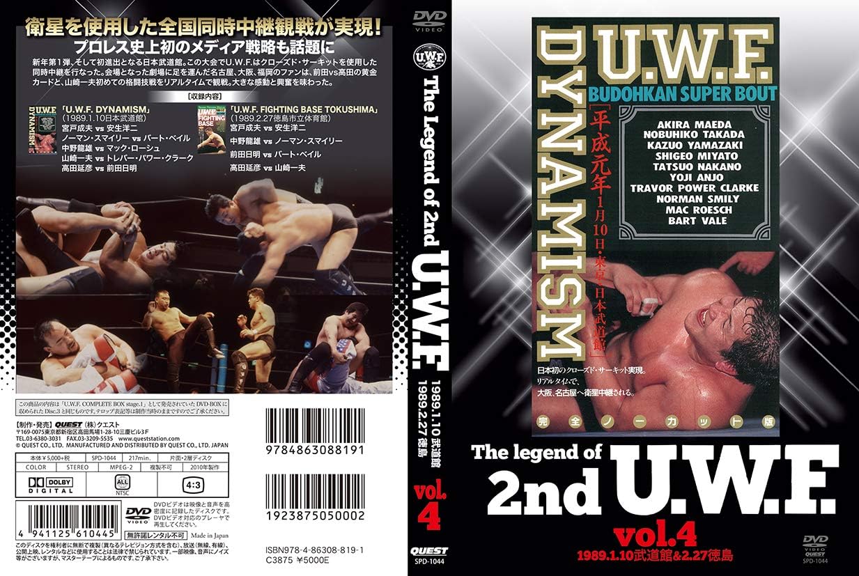 Amazon.co.jp: The Legend of 2nd U.W.F. vol.4 1989.1.10武道館&2.27徳島 [DVD] : 高田延彦, 前田日明, 山崎一夫, トレバー ...