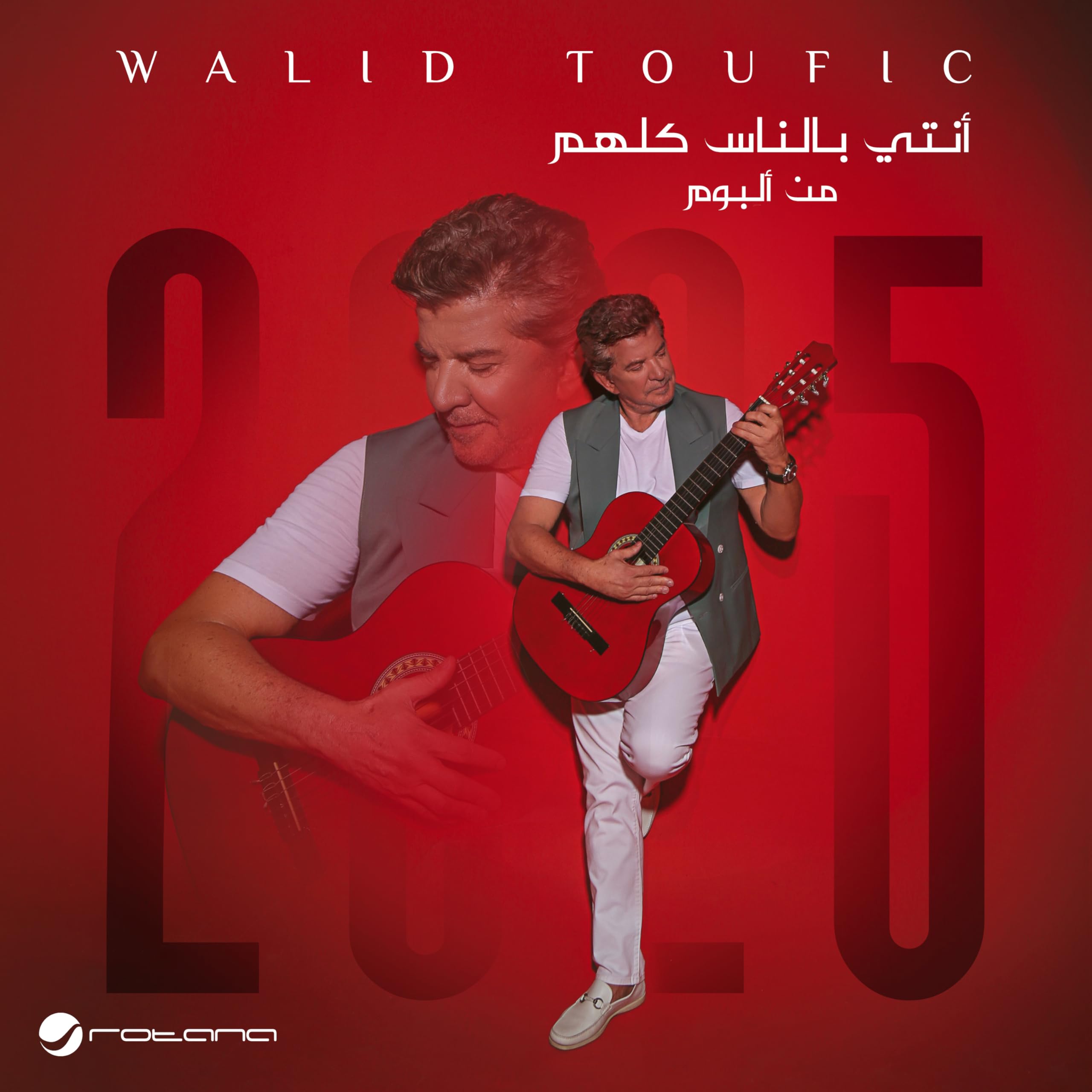 Habibi Khalas song by Hiba Tawaji from Habibi Khalas on Amazon Music