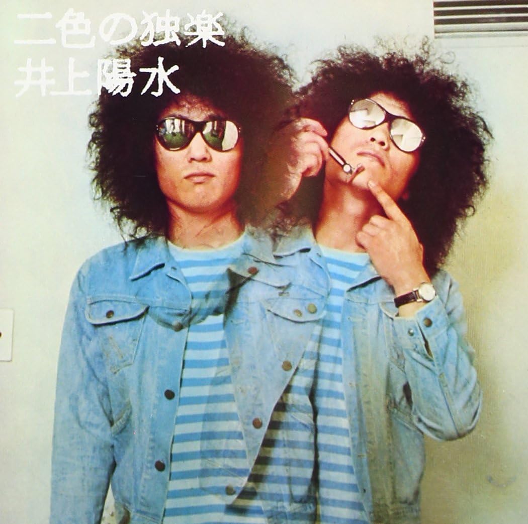 Nishoku No Koma [Reissue] by : Amazon.co.uk: CDs & Vinyl