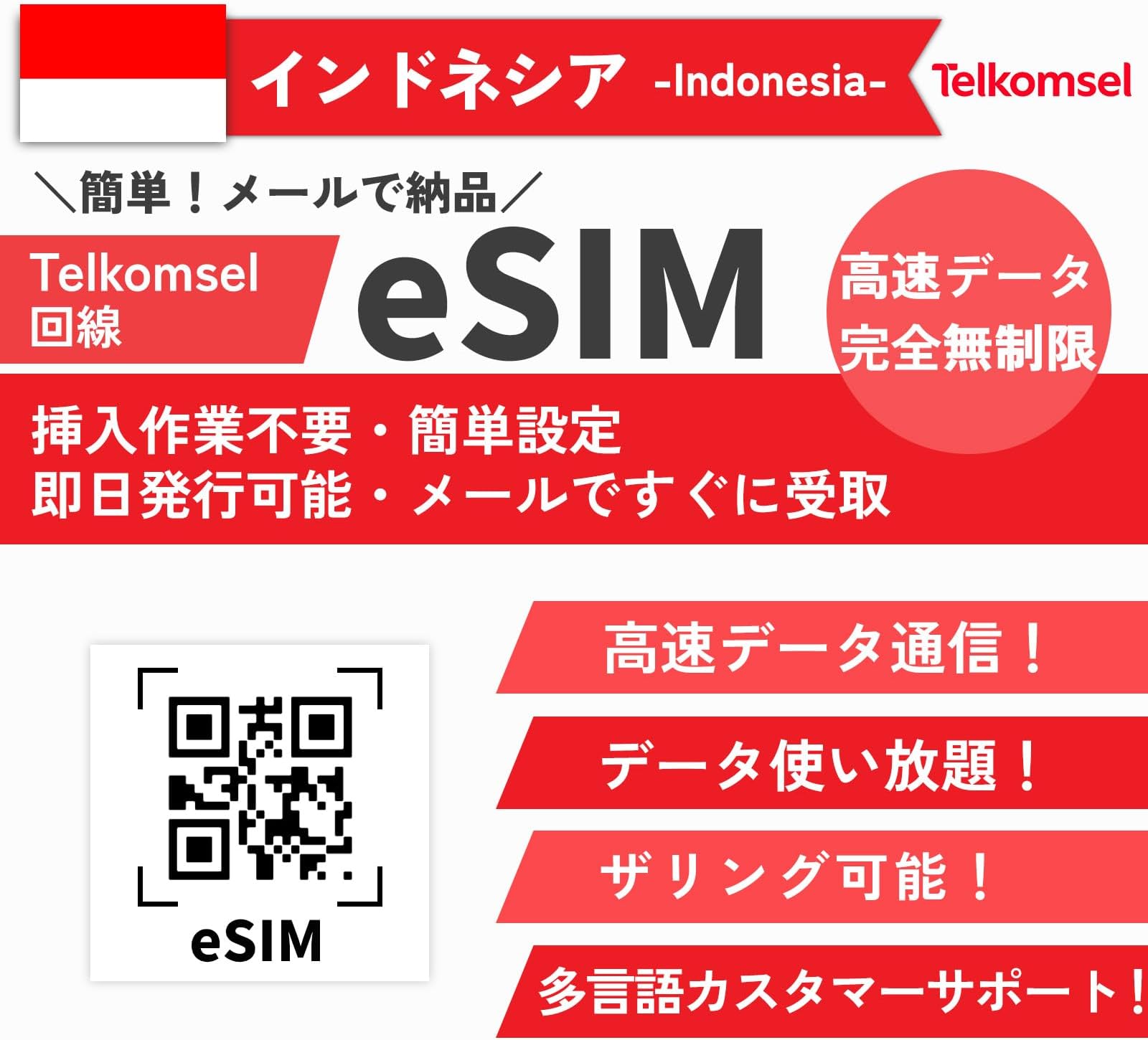 Amazon.co.jp: 【インドネシア バリ島 eSIM】 高速データ通信 使い放題 AISキャリア【完全無制限SIM】即日発行可能 ...