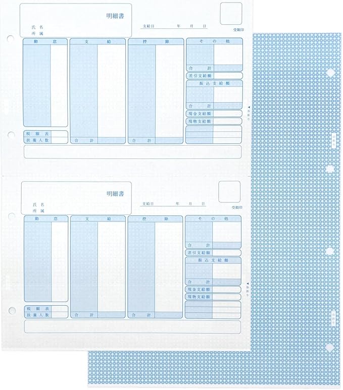 Amazon | 給与明細書 【500枚】 弥生給与明細書 336001対応用紙 単票用紙 折り目用ミシン目入り 文字透け防止 事務 会社 ...