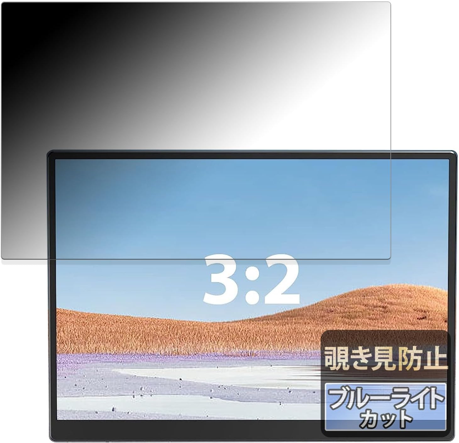 Amazon.co.jp: FILMEXT フィルム Eyoyo 10.5インチ モバイルモニター EM105 用 のぞき見防止 フィルター ...