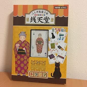 Amazon.co.jp: Fushigi Dagashiya Zenitendo Playing Cards : Toys & Games