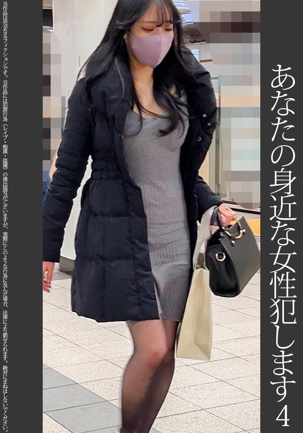 Amazon.co.jp: 【視聴期限なし】【依頼痴漢】4 ハイスペック女子大生 45歳童貞紳士からの依頼|オンラインコード版 : DVD
