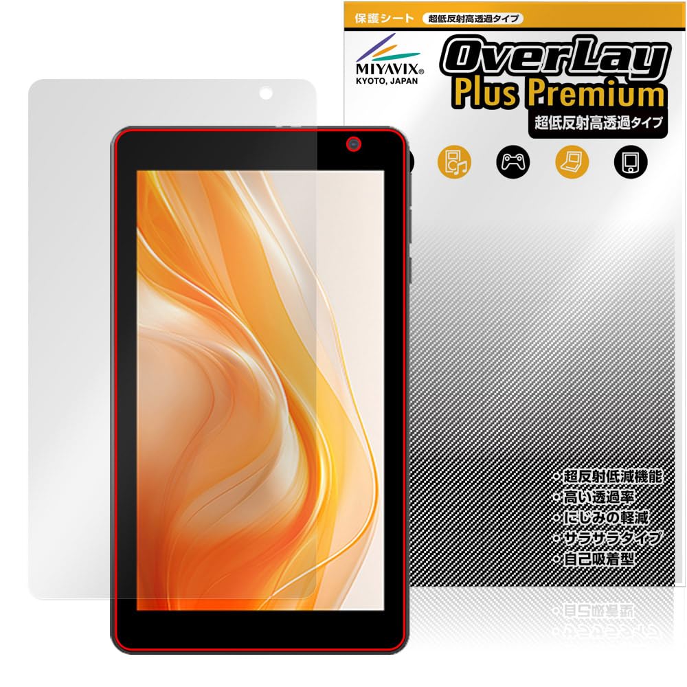 Amazon.co.jp: ミヤビックス 超低反射 高透過 BAKEN TAB 7 Pro 対応 保護 フィルム 高精細対応 反射防止 防指紋 ...