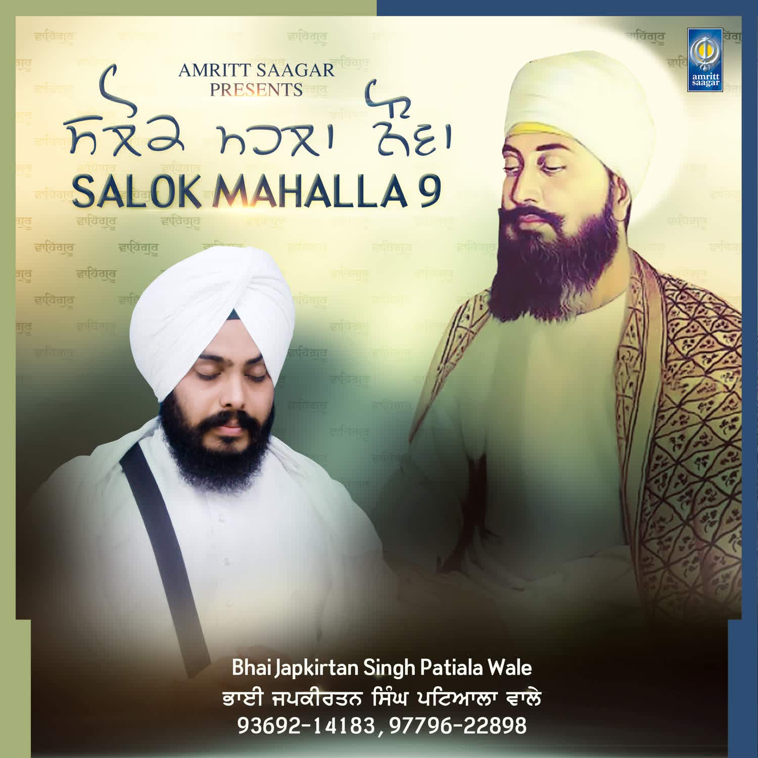 Ko Banjaro Ram Ko song by Bhai Sukhwinder Singh Ji Sri Nagar Wale from ...