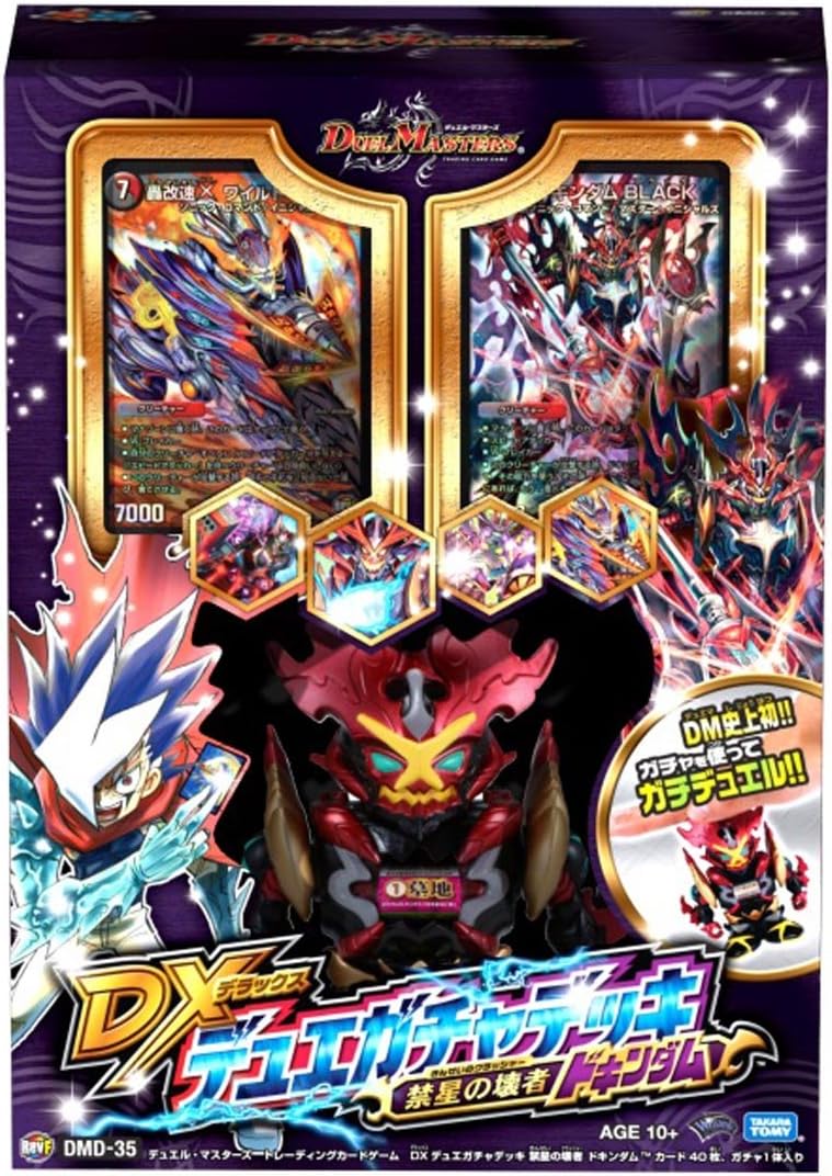 Amazon.co.jp: デュエル・マスターズ DMD-35 TCG DXデュエガチャデッキ 禁星の壊者 ドキンダム : おもちゃ