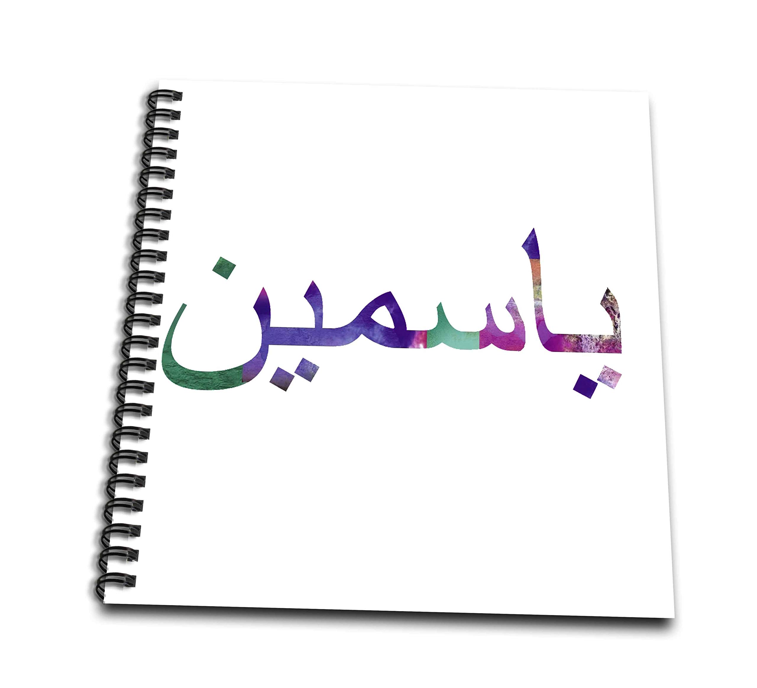 Yasminnameinarabiccalligraphy Arabic Calligraphy