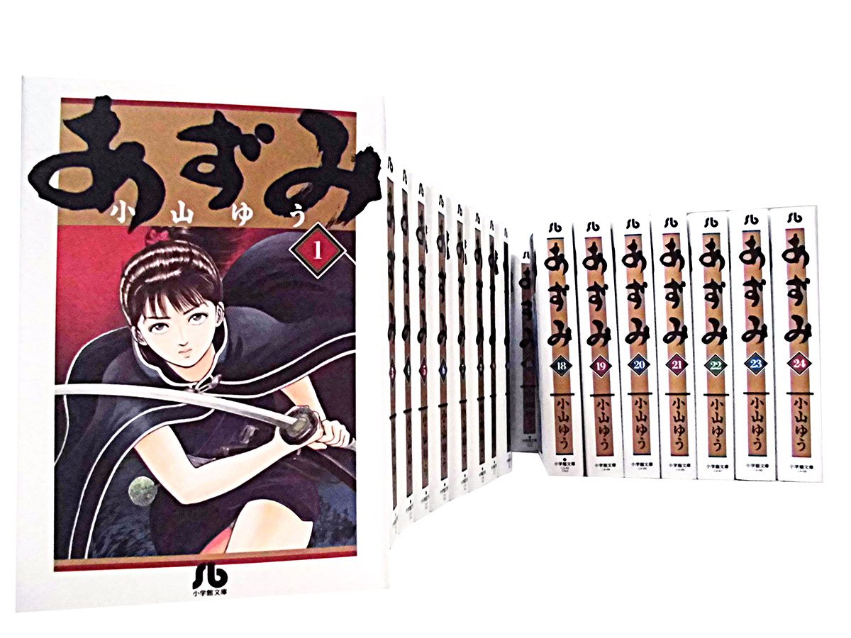 Amazon.com: Azumi whole volume set (Shogakukan Pocket Comics) (2013 ...