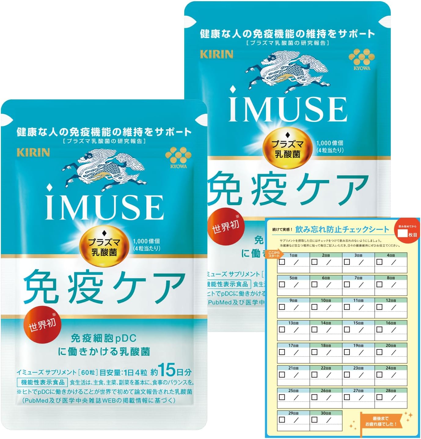 Amazon | 【Amazon.co.jp限定】 キリン iMUSE イミューズ 免疫ケア [ サプリ プラズマ乳酸菌 免疫 ケア 錠剤 小粒 麒麟 ] 30日分（15日分1袋×2）飲み忘れ ...