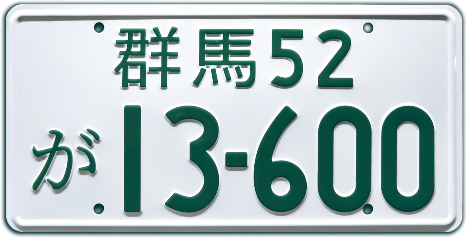 Initial D | 13-600 | Metal Stamped License Plate, Covers - Amazon Canada