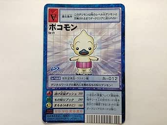 Amazon.co.jp: Digimon X606 Bocomon Sp-21 Dee Scanner Barcode Loaded ...