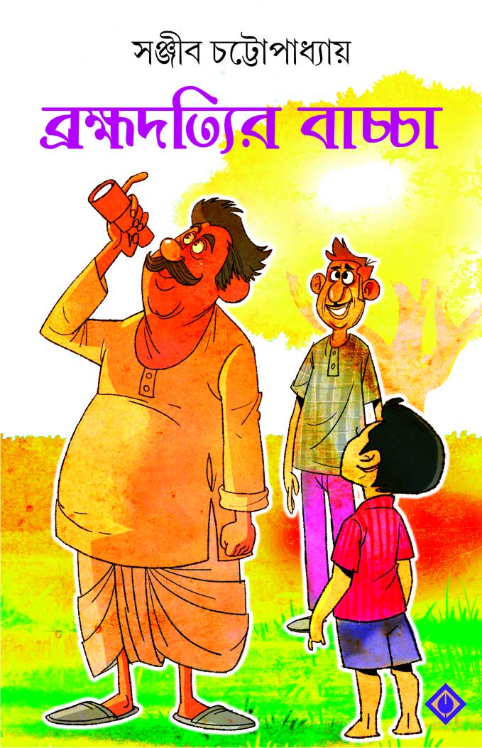 Buy BRAMHADATYIR BACCHA Book Online at Low Prices in India ...