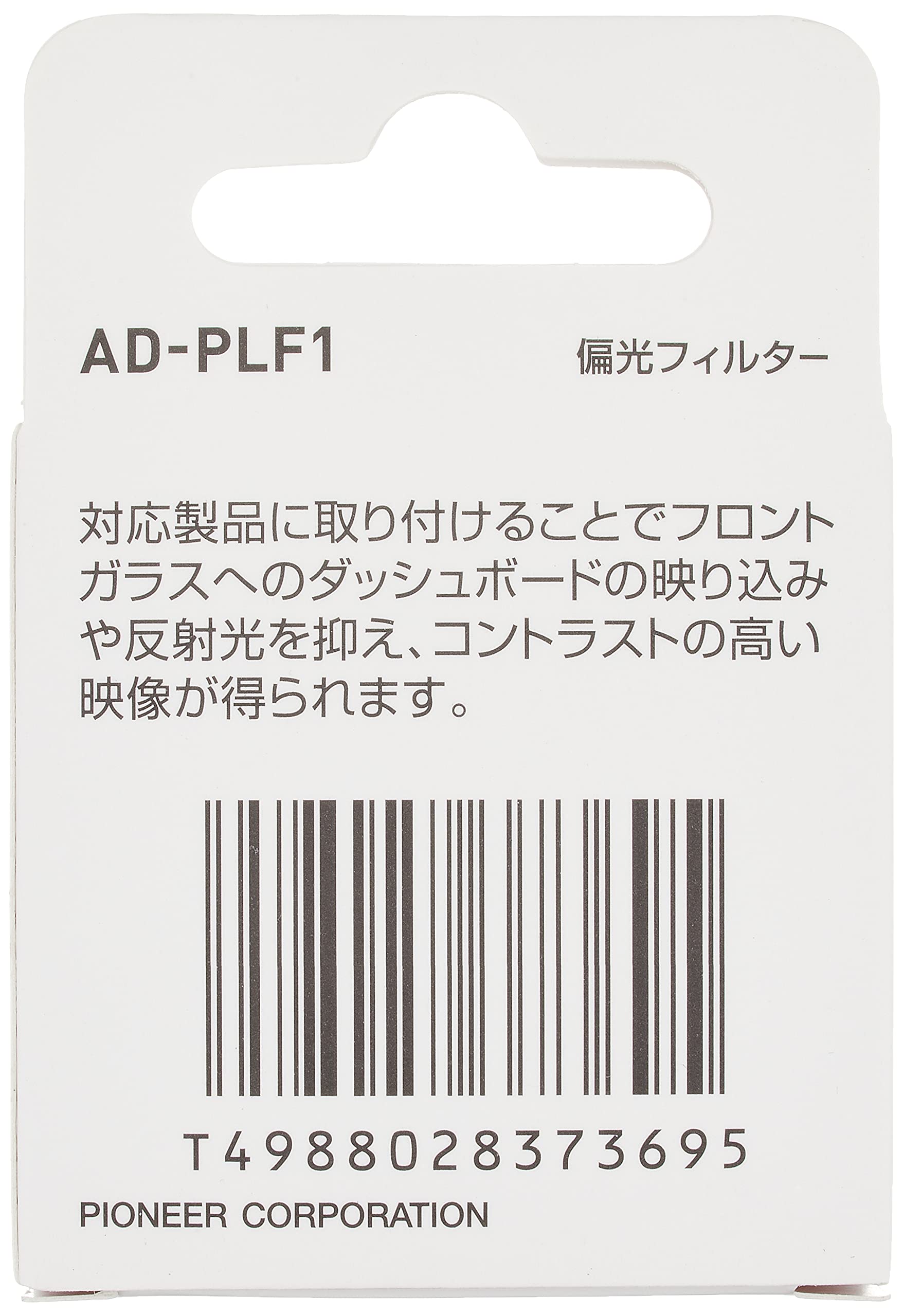 割引ネット パイオニア PIONEERAD-PLF1 [偏光フィルター] ドライブレコーダーアクセサリ