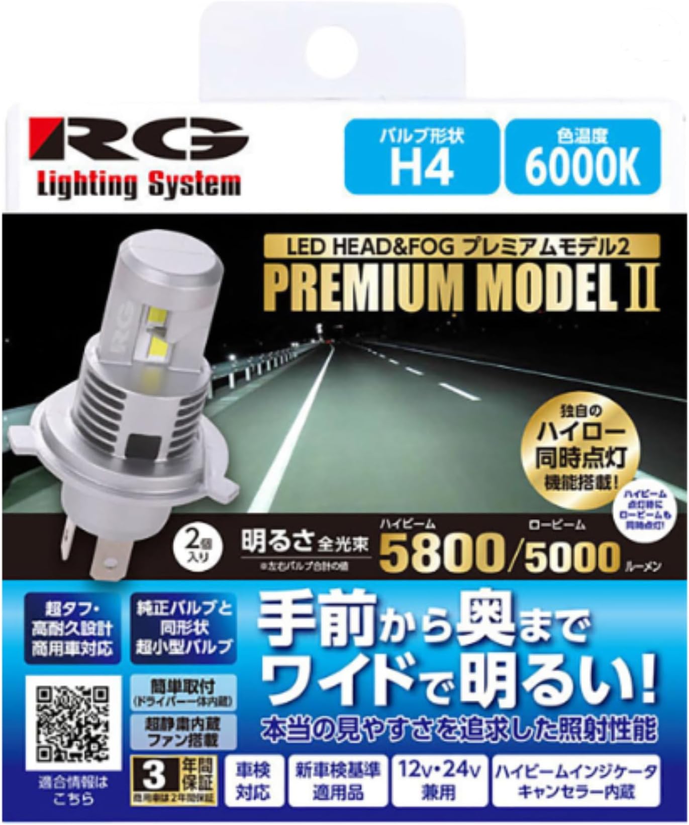 Amazon | レーシング ギア (RACING GEAR)/RG LEDヘッド H4 6500K 品番：RGH-P773 | LEDバルブ | 車＆バイク