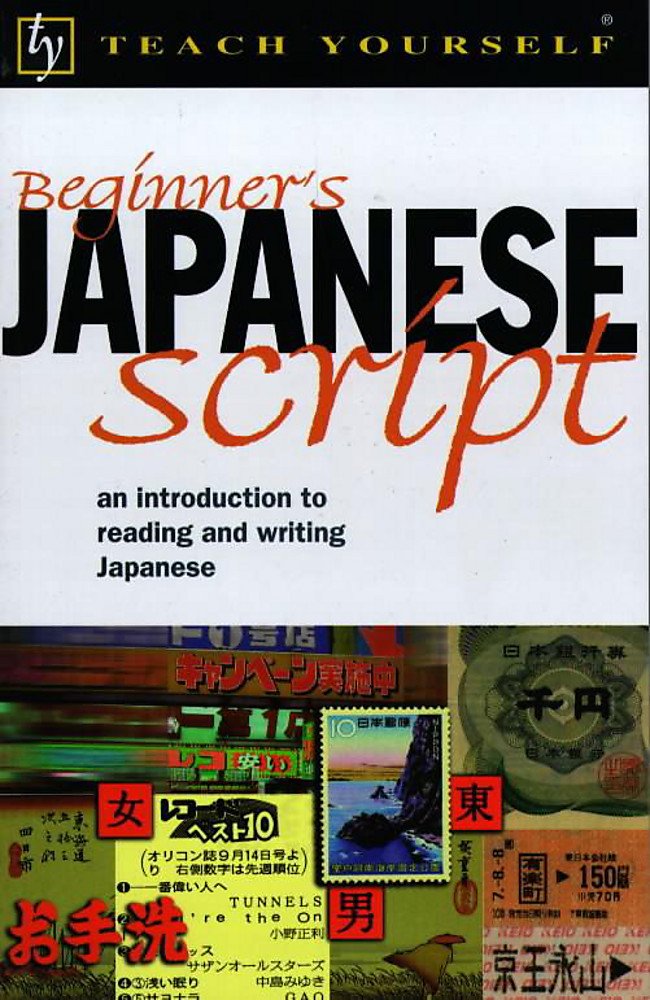 Beginner's Japanese Script (Teach Yourself): Helen Gilhooly ...