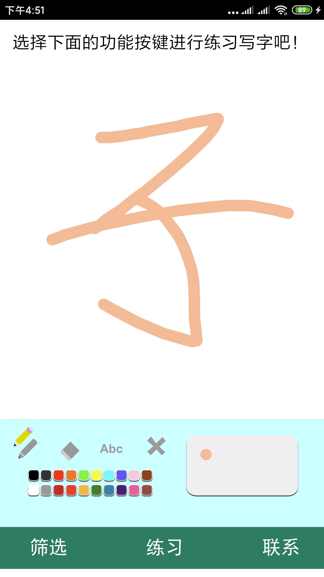 Writing Chinese characters - App on Amazon Appstore
