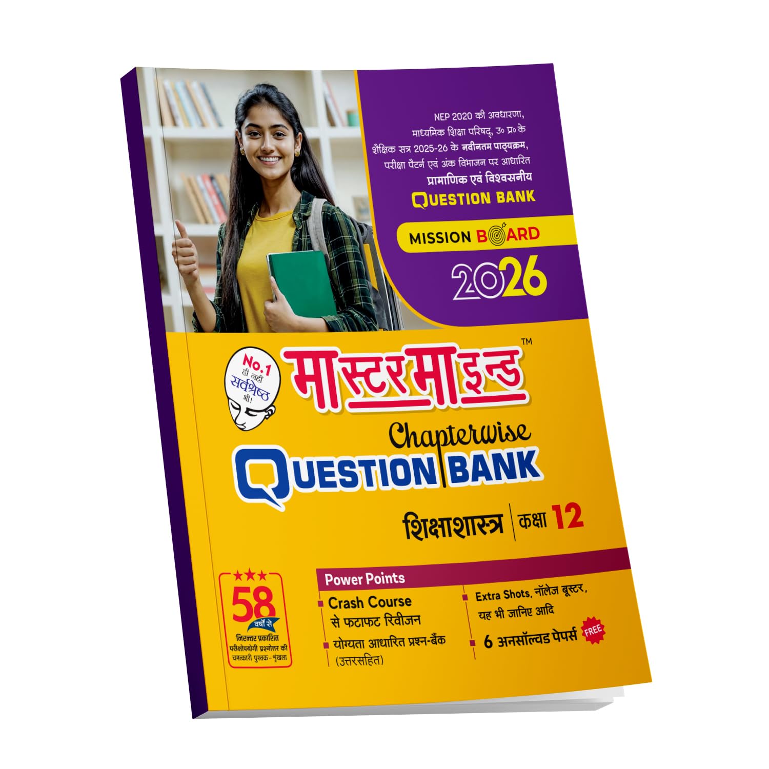 Mastermind UP Board Class 12 Shikshastra Chapterwise Question Bank 2026 ...