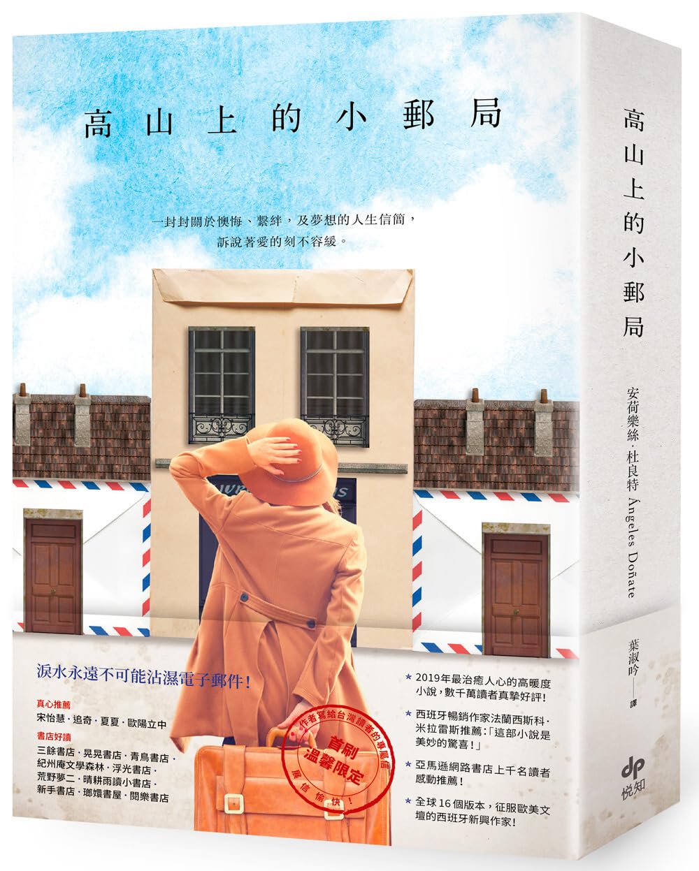 Amazon.com: The Little Post Office on the High Mountains (Second ...