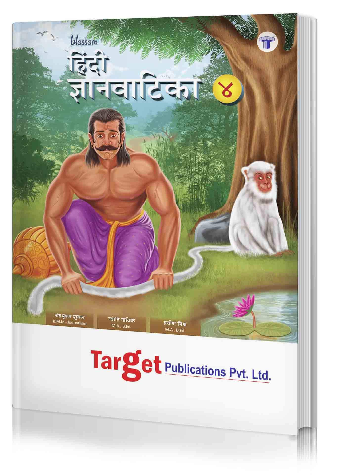 Buy Hindi Language Learning Book for Kids (Gyanvatika) | Level 4 ...