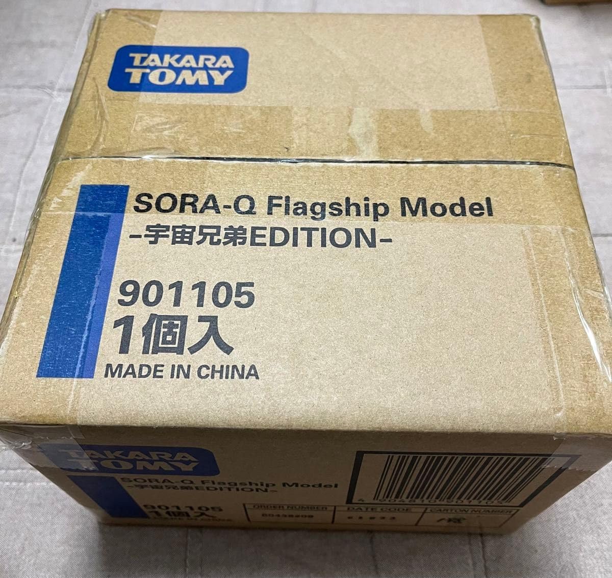 Amazon.co.jp: SORA-Q（ソラキュー）宇宙兄弟EDITION300台限定 : おもちゃ