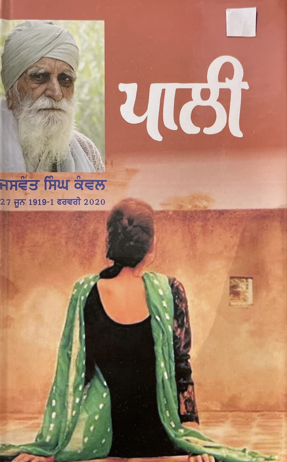 Buy Paali Book Online at Low Prices in India | Paali Reviews & Ratings ...