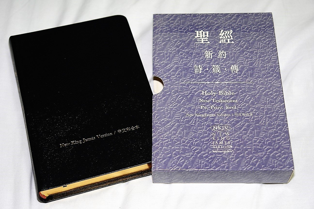 English (NKJV) - Chinese (Union Version) Bilingual New Testament ...