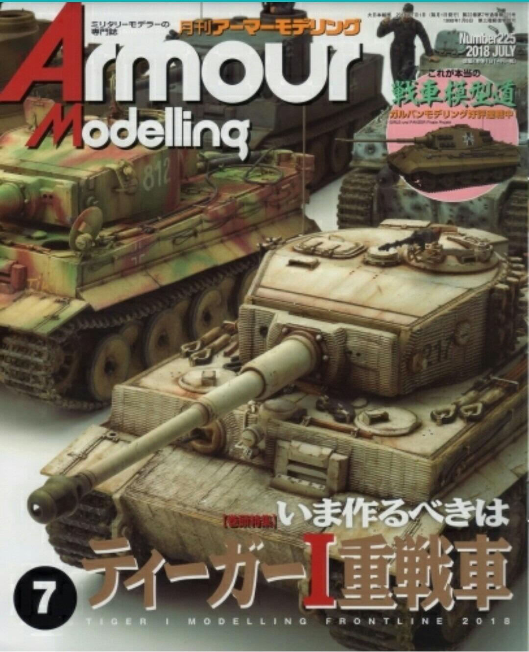 Amazon.co.jp: Armour Modelling 2018年 07 月号 [雑誌] : 本