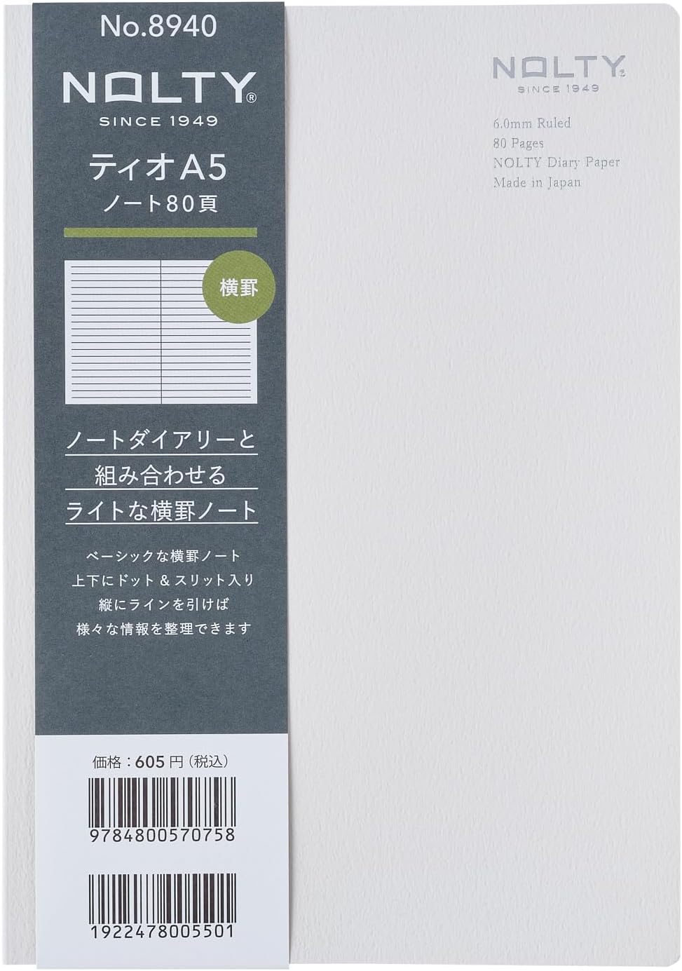 Amazon | ノルティ(NOLTY) 能率 NOLTY ティオ 補充ノート A5 横罫 ライトタイプ グレー 8940 | ノート | 文房具・オフィス用品