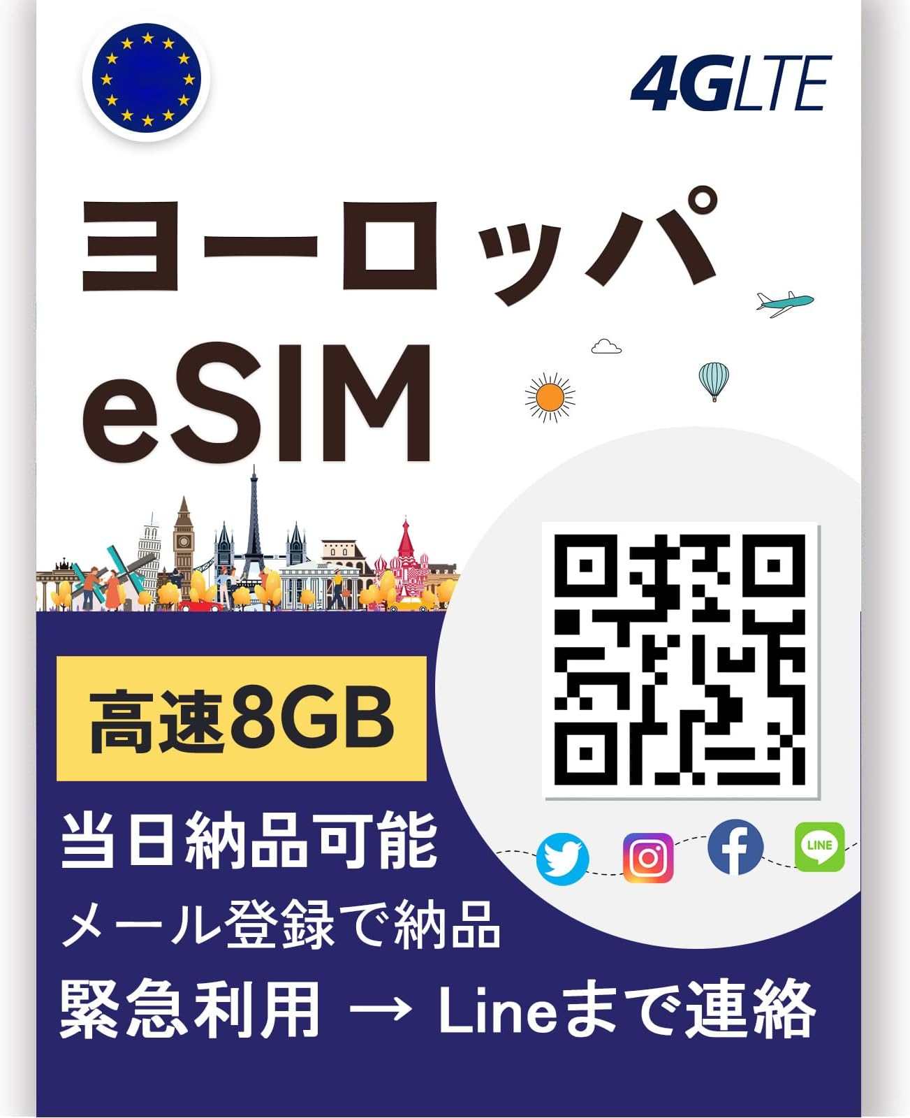 Amazon.co.jp: 【ヨーロッパ eSIM 30日間】高速データ5GB/30日間 データ通信専用 e-sim イギリス フランス イタリア 含むヨーロッパ35か国で利用可能 : 家電＆カメラ