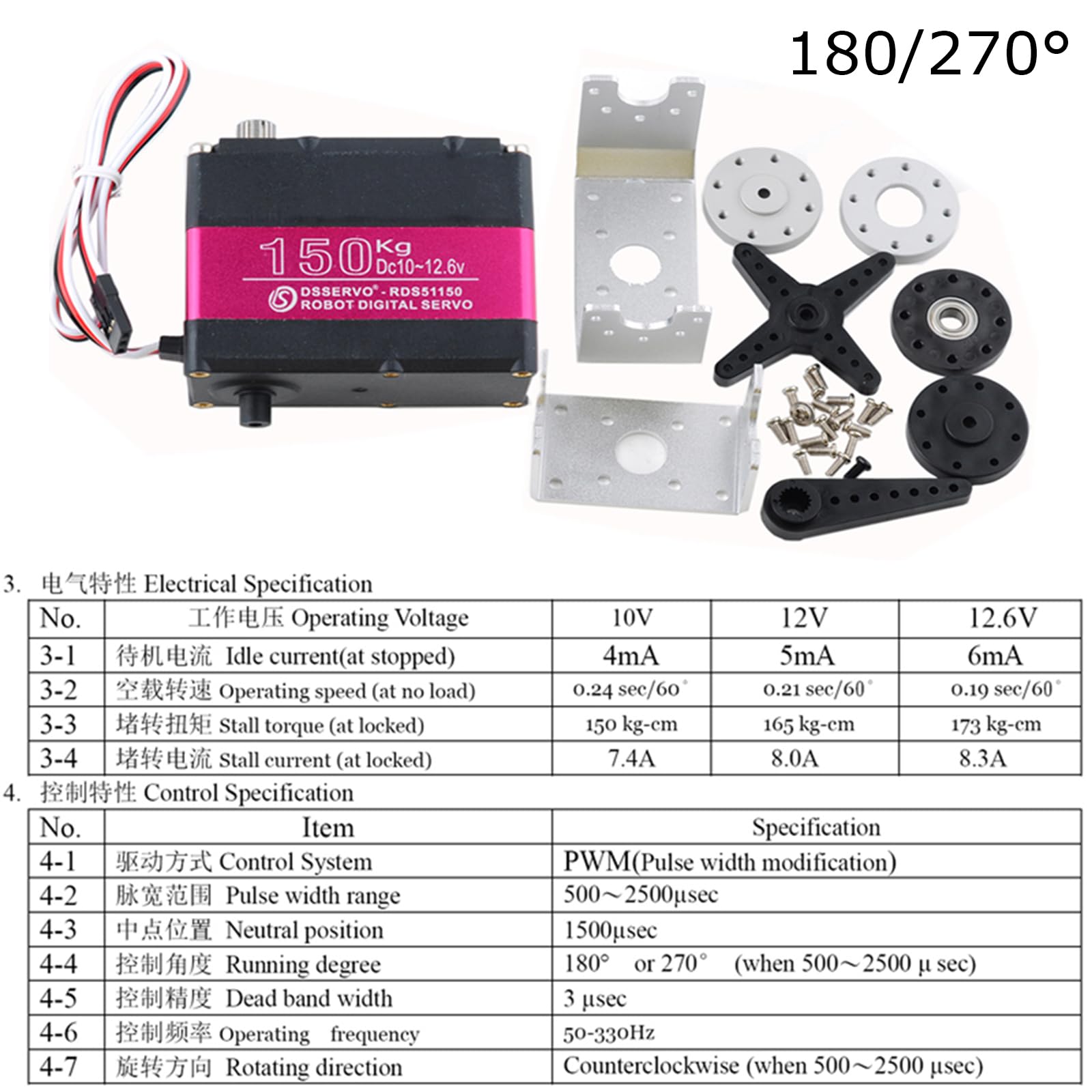 Snapklik.com : RDS51150 150KG Servo Digital Metal Robotic Servo 180 Degree High Torque Full ...