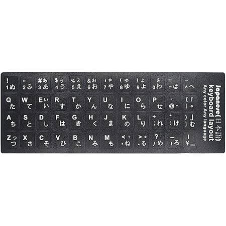 Amazon.com: Japanese Hiragana Keyboard Stickers with White Lettering ON ...