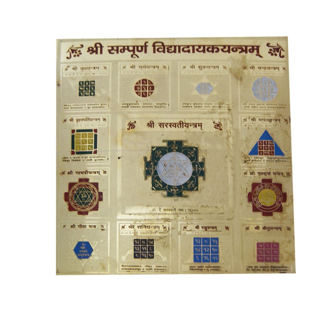 Buy Divya Mantra Sri Chakra Sacred Hindu Geometry Yantram Ancient Vedic ...