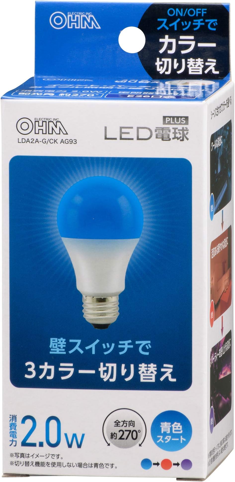 Amazon | オーム電機 LED電球(E26/全方向270°/密閉形器具対応/青・赤・紫3カラー切替機能付/青スタート) LDA2A-G/CK AG93 | オーム(OHM) | LED電球