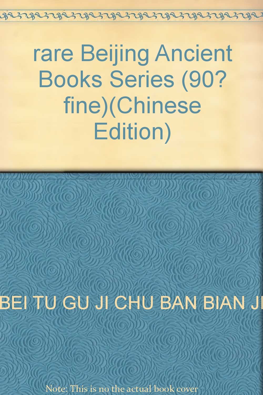 Amazon.com: rare Beijing Ancient Books Series (90? fine): 9787501307128 ...
