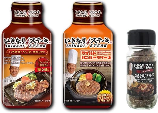 Amazon.co.jp: いきなり！ステーキ ワイルドハンバーグソース 185g いきなりステーキ！ソース（やや甘口）195g いきなり！スパイス 85g : 食品・飲料・お酒