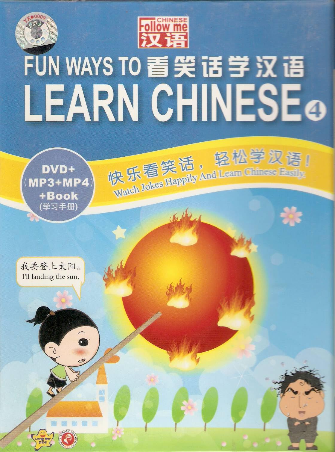 Amazon.com: Fun Ways To Learn Chinese 4 : Yang, Ding: Movies & TV