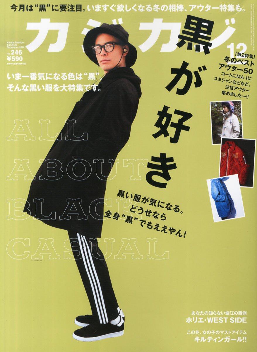 CZCZ CAZICAZI ~ Japanese Magazine December 2014 Issue [JAPANESE EDITION ...